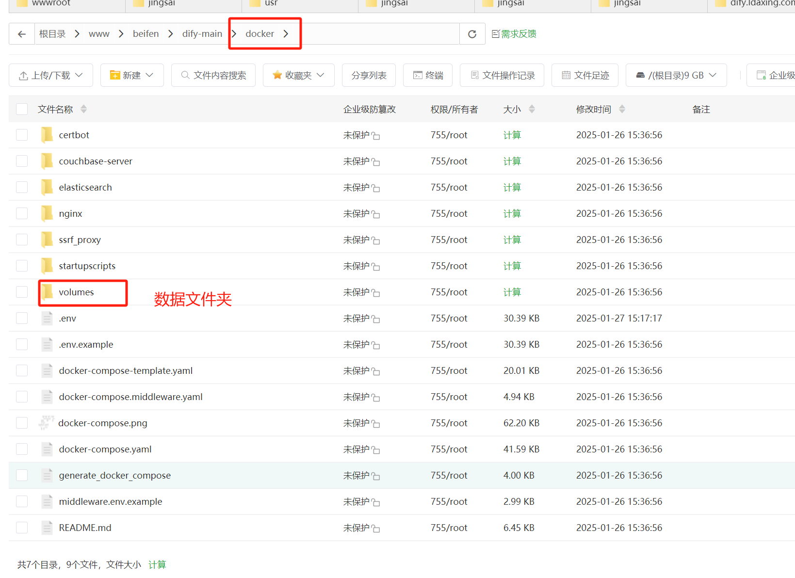 宝塔面板内如何安装dify