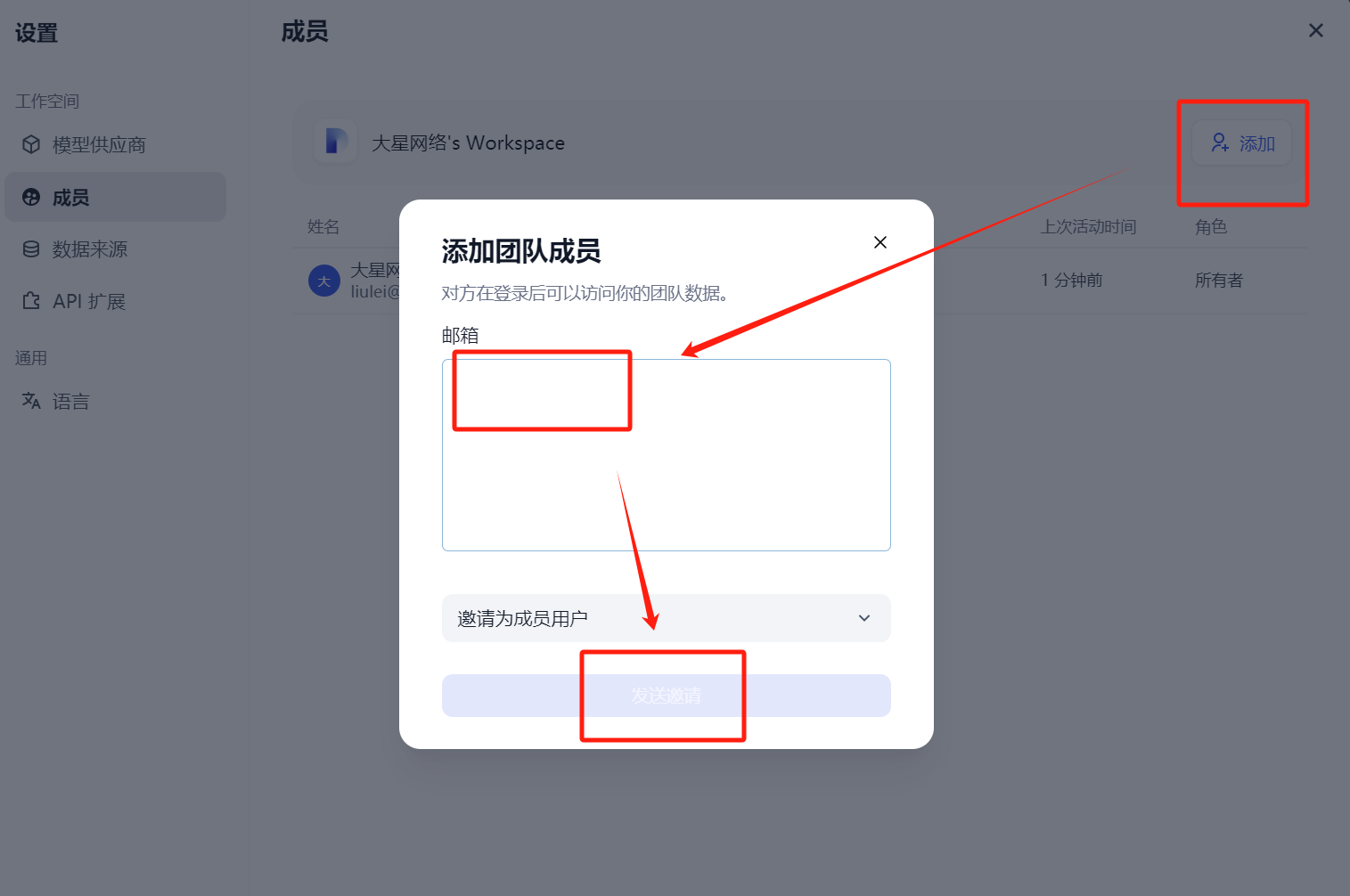 宝塔面板内如何安装dify